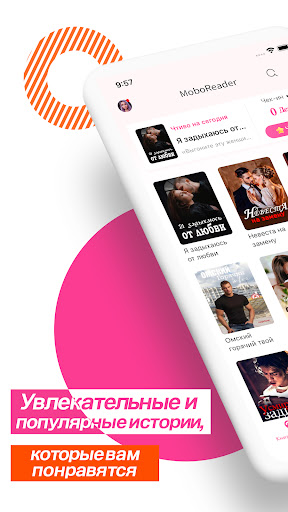 MoboReader - скачать последнюю версию 7.2.6.1 APK на Android бесплатно