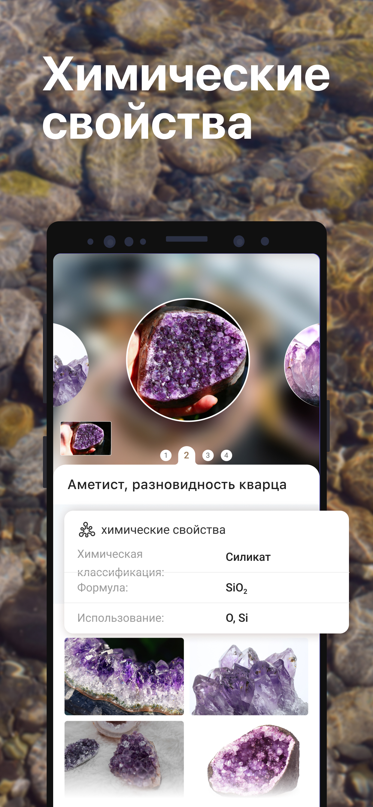 Rock Identifier - Stone ID - скачать последнюю версию 2.3.55 APK на ...