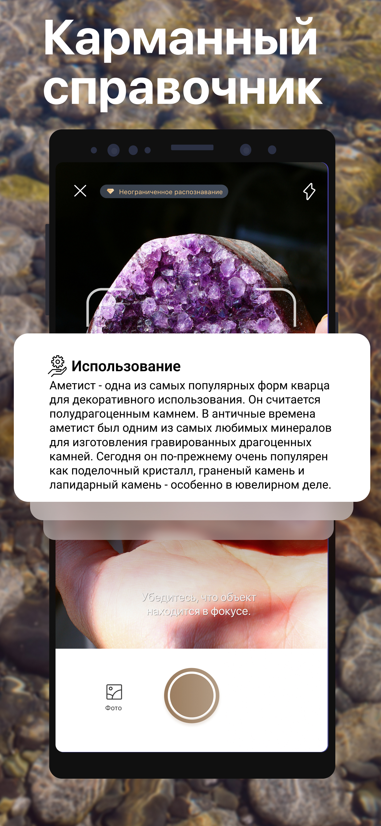 Rock Identifier - Stone ID - скачать последнюю версию 2.3.55 APK на ...