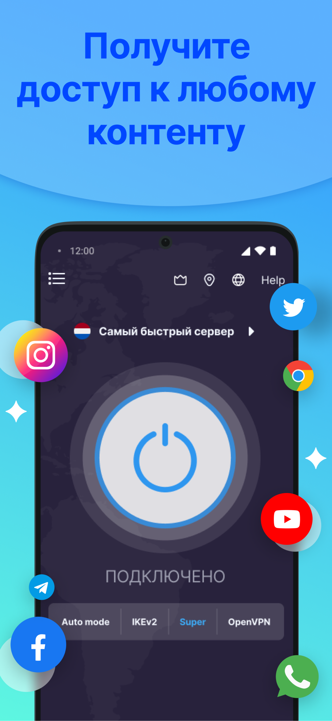 VPN - Super Unlimited Proxy - скачать последнюю версию 2.8.0 APK на ...