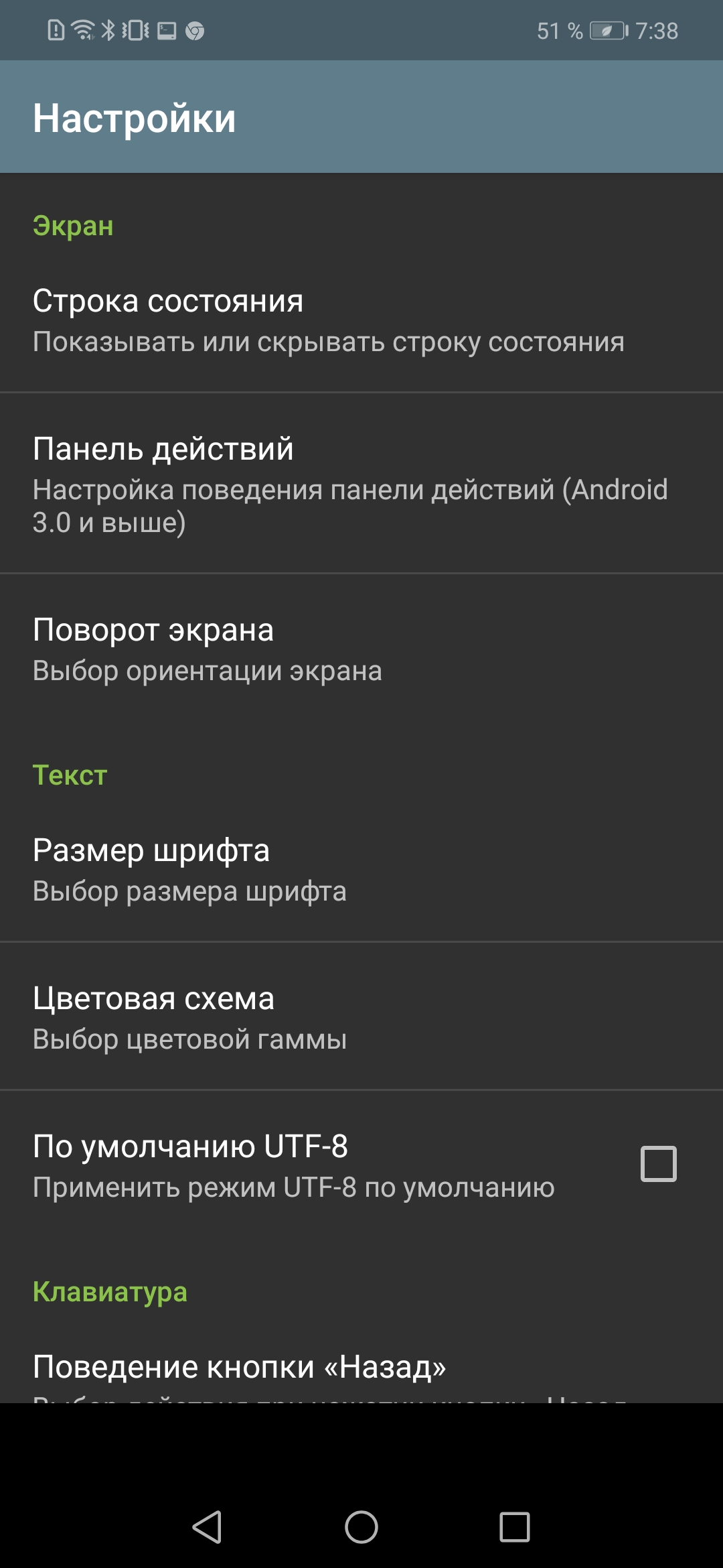 Terminal Emulator for Android на Android скачать бесплатно последнюю версию