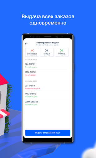 Пункт Ozon - скачать последнюю версию 3.18.1 APK на Android бесплатно