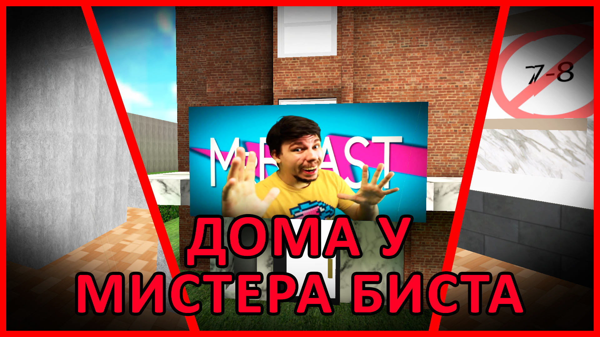 ПОБЕГ ОТ МИСТЕРА БИСТА - скачать последнюю версию 1.1 APK на Android ...