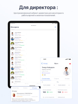 DMED Pro - скачать последнюю версию 1.0.9 APK на Android бесплатно