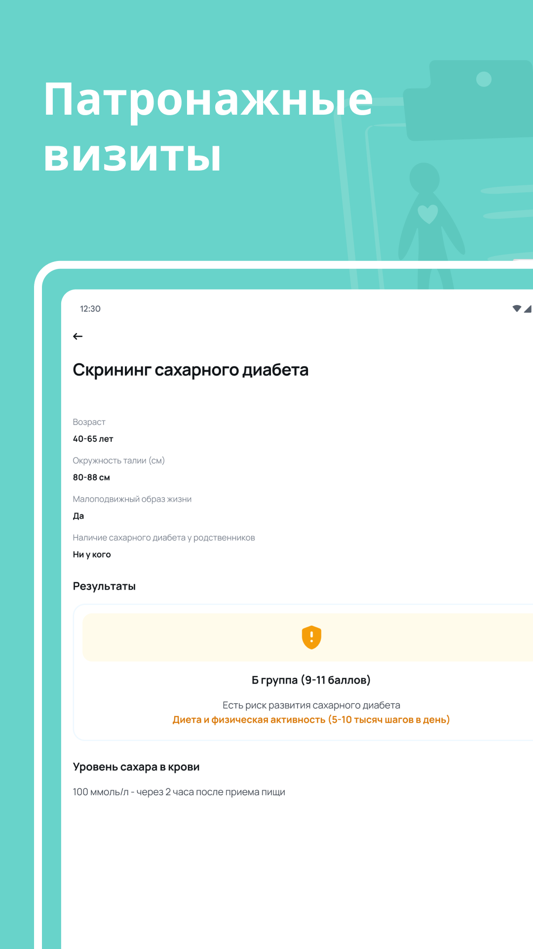 DMED Pro - скачать последнюю версию 1.7.9 APK на Android бесплатно