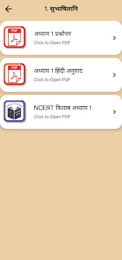 Class 8 Sanskrit Guide 2024-25 - скачать последнюю версию 1.0 APK на Android бесплатно