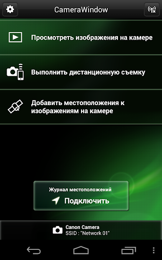 Canon CameraWindow - скачать последнюю версию 1.5.2.21 APK на Android ...