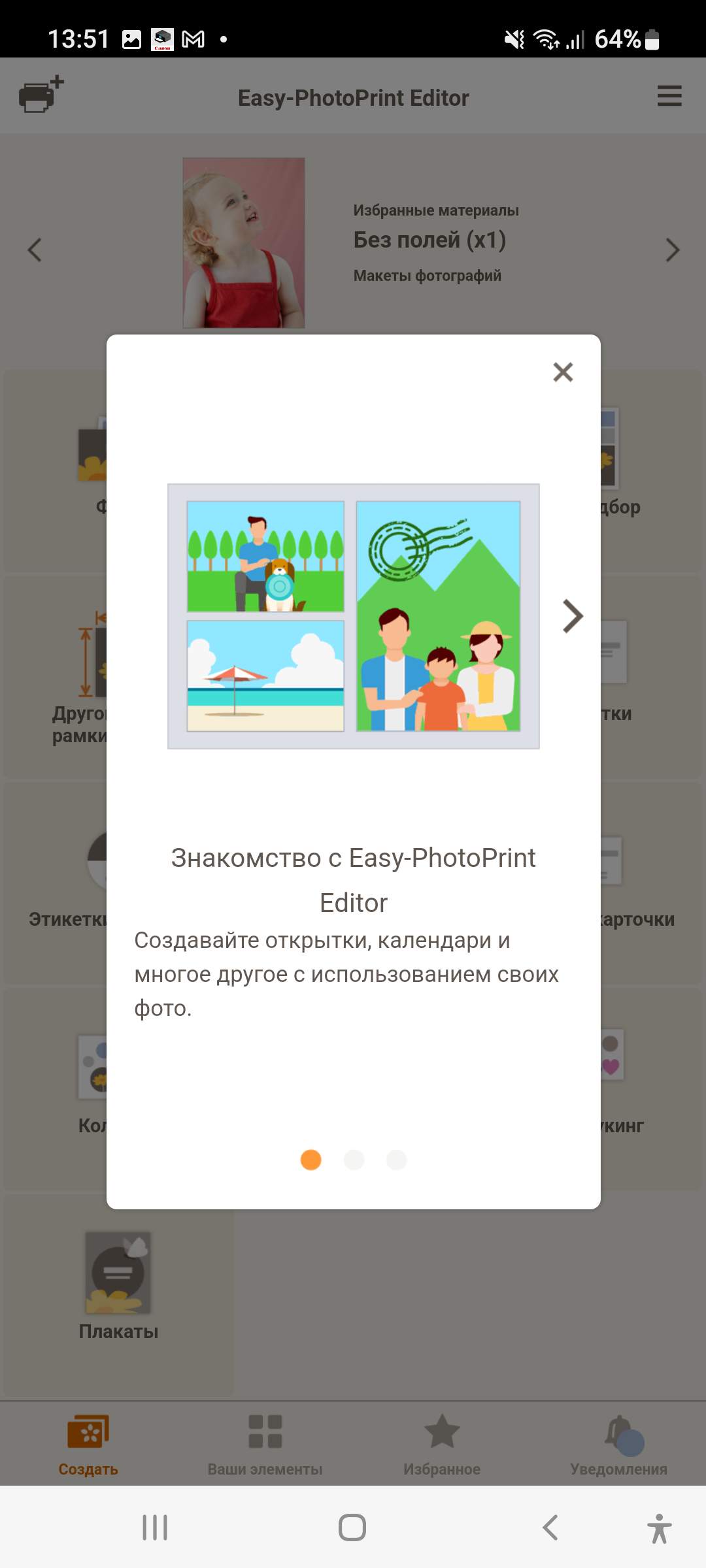 Easy-PhotoPrint Editor - скачать последнюю версию 1.9.5 APK на Android ...