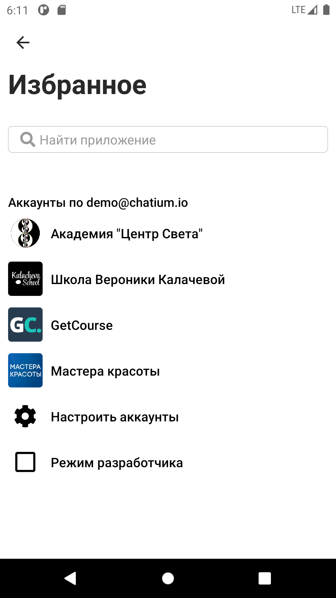 GetCourse - скачать последнюю версию 2 APK на Android бесплатно