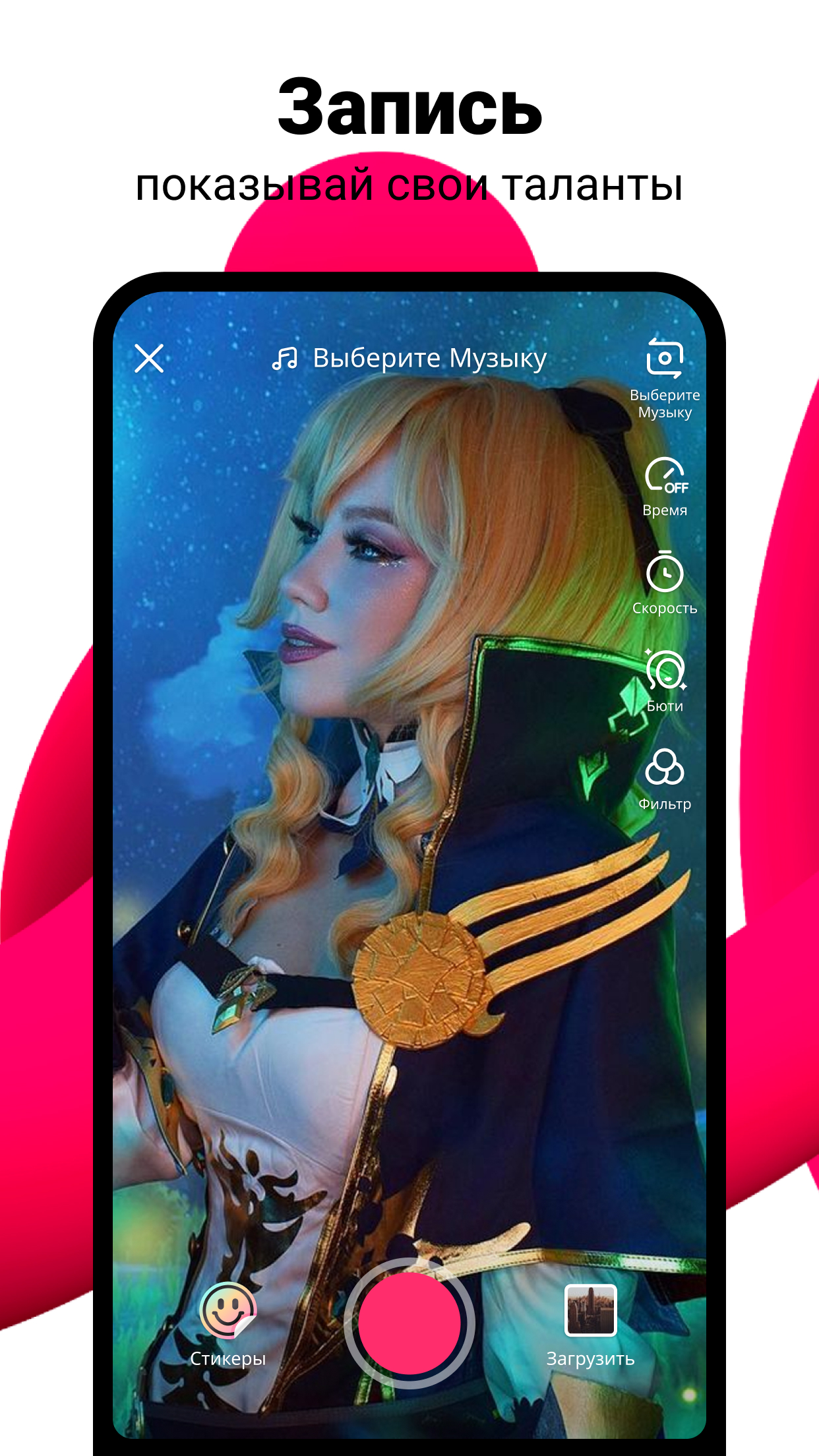 Likee—Платформа коротких видео - скачать последнюю версию 5.44.2 APK на ...