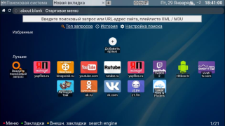 Forkplayer - скачать последнюю версию 2.06.9 APK на Android бесплатно