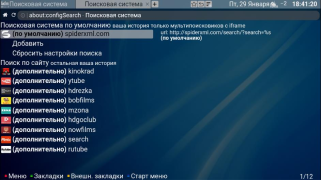 Forkplayer - скачать последнюю версию 2.06.9 APK на Android бесплатно